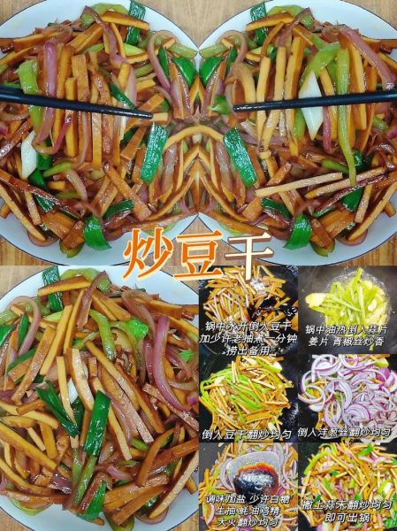 如何用豆腐做豆腐干_自制豆腐干要多久-第3张图片-山城妙识