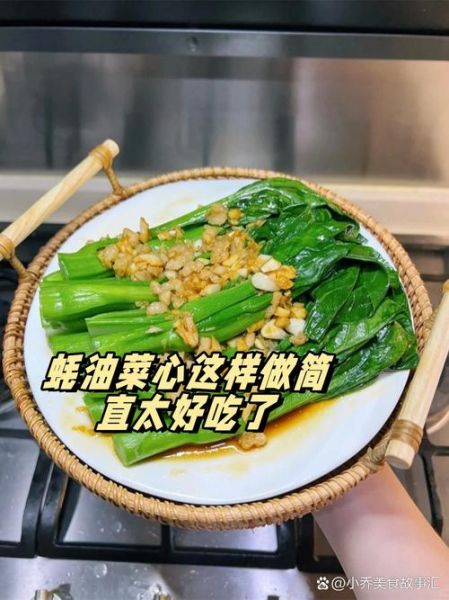 蚝油菜心怎么做_蚝油菜心家常做法-第3张图片-山城妙识