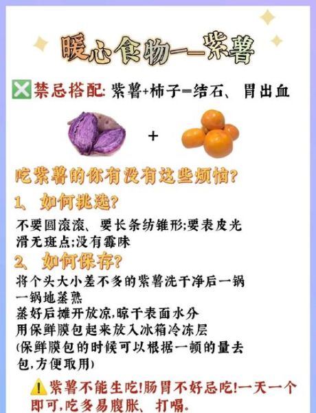 紫薯和红薯哪个营养价值高_紫薯与红薯的区别哪个更好-第3张图片-山城妙识 紫薯和红薯哪个营养价值高_紫薯与红薯的区别哪个更好-第3张图片-山城妙识