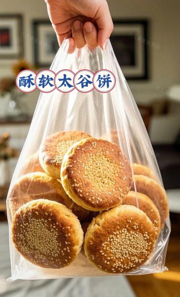 太谷饼的做法和配料_太谷饼怎么做才酥软-第1张图片-山城妙识