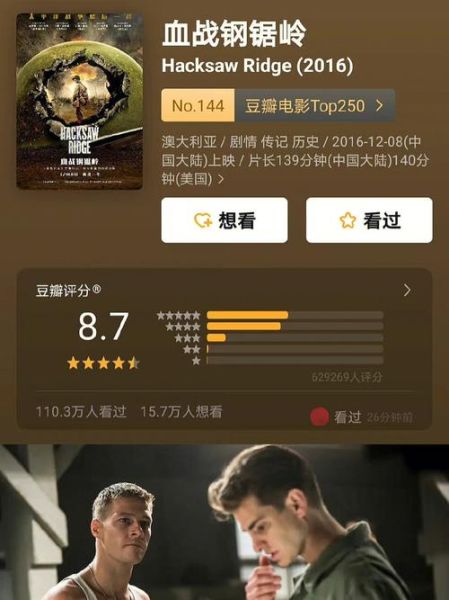 豆瓣9分以上电影有哪些_如何找到高分电影-第2张图片-山城妙识