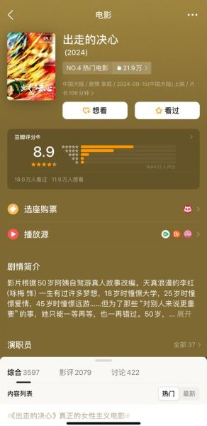 豆瓣9分以上电影有哪些_如何找到高分电影-第3张图片-山城妙识