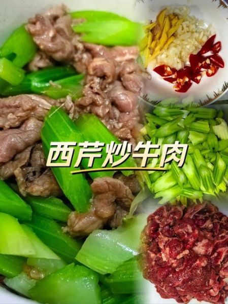 西芹炒肉怎么炒好吃_西芹炒肉做法步骤-第1张图片-山城妙识