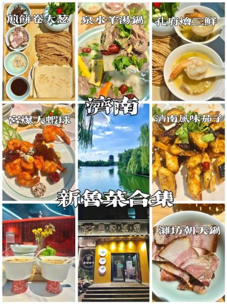 八大菜系之首是哪一系_鲁菜为何能稳居第一-第3张图片-山城妙识