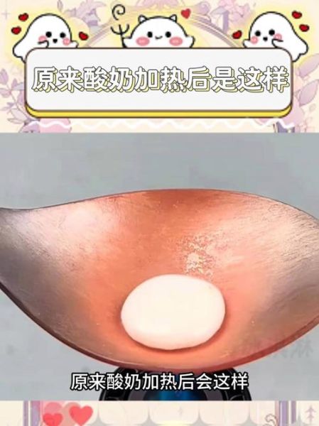 酸奶加热后变豆腐渣_还能吃吗-第1张图片-山城妙识