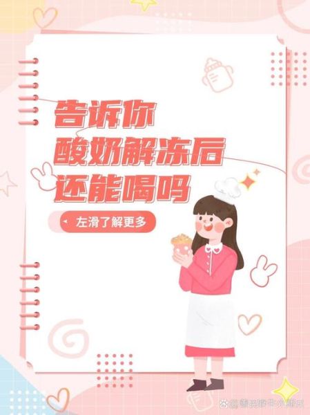 酸奶加热后变豆腐渣_还能吃吗-第3张图片-山城妙识