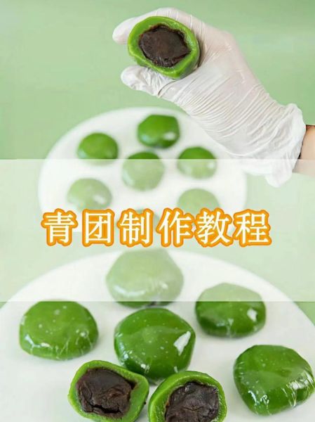 青团的做法和配方窍门_青团怎么做好吃-第1张图片-山城妙识