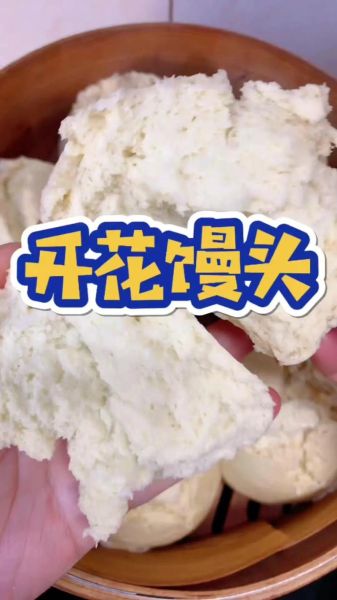 蒸馒头怎么松软不塌陷_蒸馒头用碱还是酵母-第1张图片-山城妙识 蒸馒头怎么松软不塌陷_蒸馒头用碱还是酵母-第1张图片-山城妙识