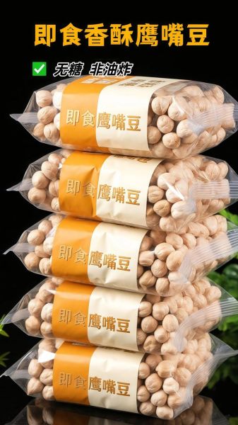 鹰嘴豆煮多久能熟_鹰嘴豆怎么煮最快-第1张图片-山城妙识 鹰嘴豆煮多久能熟_鹰嘴豆怎么煮最快-第1张图片-山城妙识