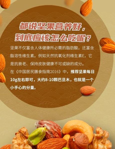 坚果的功效与作用_每天吃多少坚果最健康-第3张图片-山城妙识