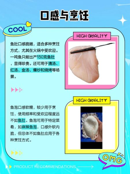 鱼肚怎么泡发最好_鱼肚泡发多久才软-第2张图片-山城妙识 鱼肚怎么泡发最好_鱼肚泡发多久才软-第2张图片-山城妙识