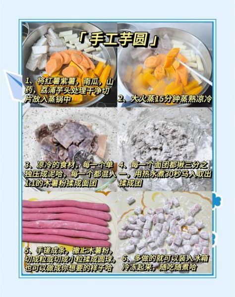 芋圆怎么煮_芋圆煮多久才浮起来-第3张图片-山城妙识 芋圆怎么煮_芋圆煮多久才浮起来-第3张图片-山城妙识