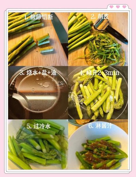 凉拌芦笋怎么做又脆又好吃_焯水时间几分钟最佳-第3张图片-山城妙识
