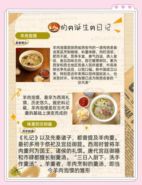 正宗羊肉泡馍怎么做_西安老味道复刻步骤-第1张图片-山城妙识