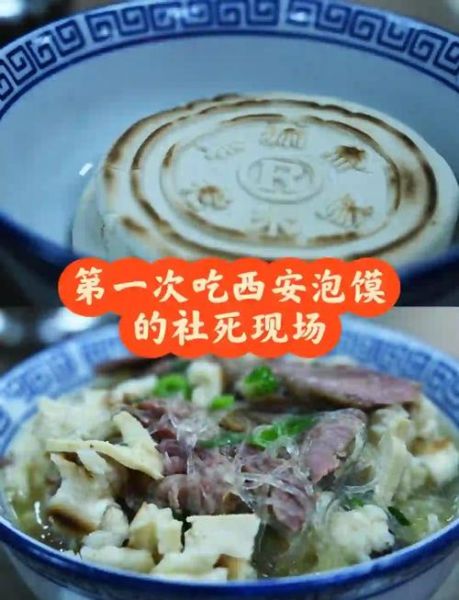正宗羊肉泡馍怎么做_西安老味道复刻步骤-第2张图片-山城妙识