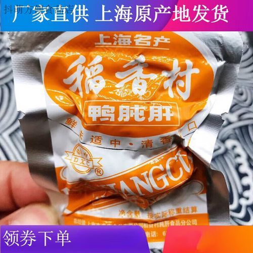 鸭肫干怎么做好吃_鸭肫干的营养价值-第1张图片-山城妙识