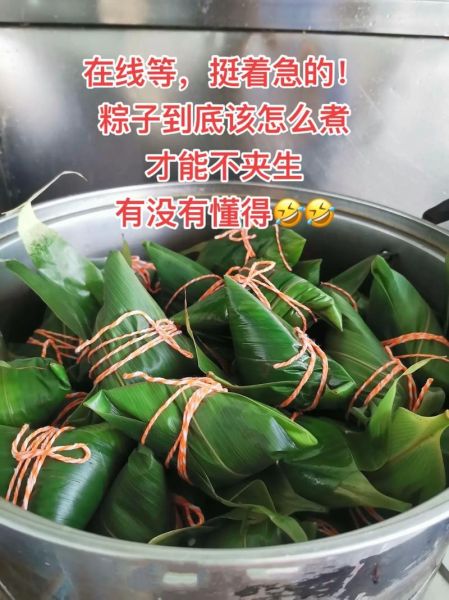 粽子煮多久才熟_怎样煮粽子不夹生-第2张图片-山城妙识 粽子煮多久才熟_怎样煮粽子不夹生-第2张图片-山城妙识