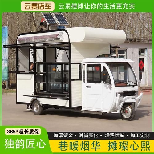 炸串小吃车多少钱一台_移动炸串车价格表-第1张图片-山城妙识 炸串小吃车多少钱一台_移动炸串车价格表-第1张图片-山城妙识