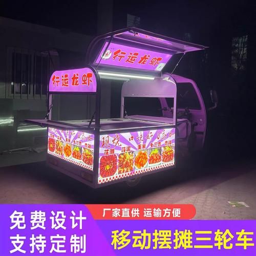 炸串小吃车多少钱一台_移动炸串车价格表-第2张图片-山城妙识 炸串小吃车多少钱一台_移动炸串车价格表-第2张图片-山城妙识