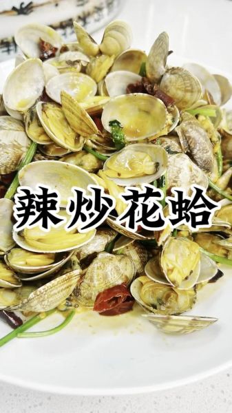 炒花蛤要不要焯水_焯水还是不焯水-第3张图片-山城妙识