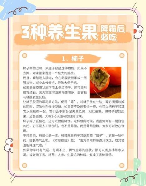 霜降吃什么传统食物_霜降养生食谱有哪些-第1张图片-山城妙识