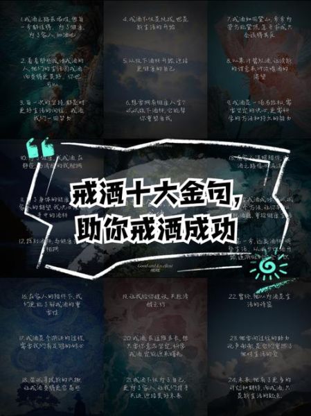 民间戒酒偏方真的有用吗_最快戒酒方法是什么-第1张图片-山城妙识
