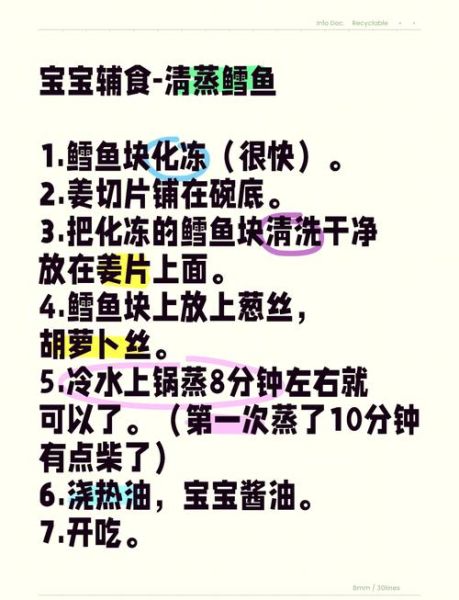 宝宝鳕鱼辅食怎么做_鳕鱼蒸多久最嫩-第2张图片-山城妙识 宝宝鳕鱼辅食怎么做_鳕鱼蒸多久最嫩-第2张图片-山城妙识
