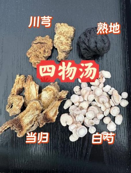 四物汤会加重乳腺增生吗_乳腺增生能不能喝四物汤-第3张图片-山城妙识