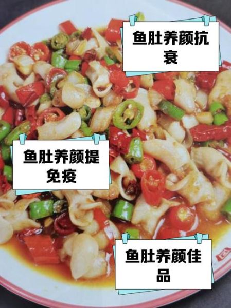 鱼肚怎么煮_鱼肚煮多久才软-第3张图片-山城妙识 鱼肚怎么煮_鱼肚煮多久才软-第3张图片-山城妙识