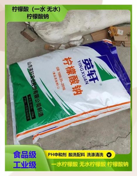 柠檬酸钠和柠檬酸三钠区别_哪个更安全-第2张图片-山城妙识 柠檬酸钠和柠檬酸三钠区别_哪个更安全-第2张图片-山城妙识