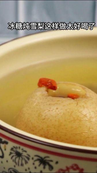 梨子蒸冰糖怎么做_蒸多久止咳效果最好-第1张图片-山城妙识