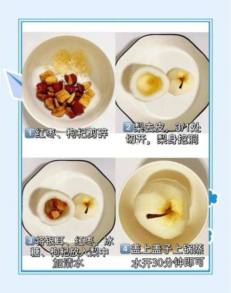 梨子蒸冰糖怎么做_蒸多久止咳效果最好-第3张图片-山城妙识