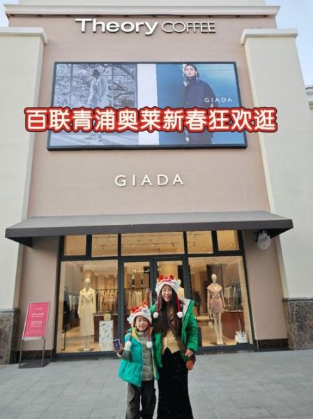 上海青浦奥特莱斯撤柜是真的吗_青浦奥莱品牌撤柜名单-第1张图片-山城妙识