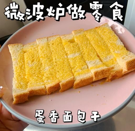 微波炉做面包的步骤_微波炉做面包需要几分钟-第3张图片-山城妙识 微波炉做面包的步骤_微波炉做面包需要几分钟-第3张图片-山城妙识
