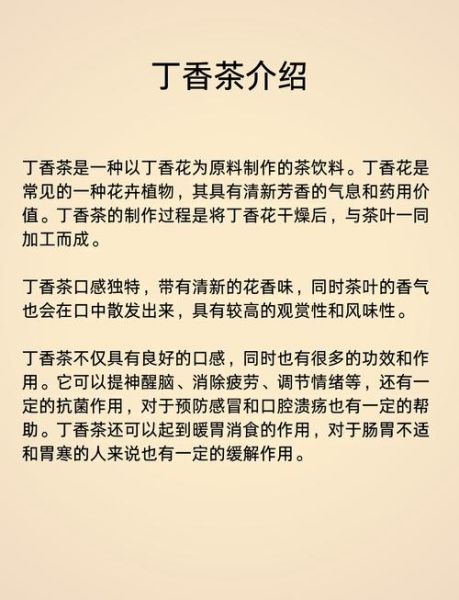 丁香桂花茶的功效与作用_丁香桂花茶适合什么人喝-第1张图片-山城妙识