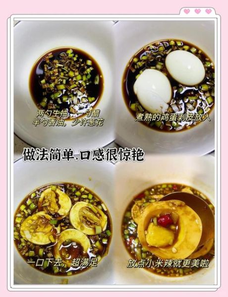 酱油腌鸡蛋的做法_怎么腌制入味又好吃-第1张图片-山城妙识
