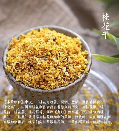 丁香桂花茶的功效与作用_丁香桂花茶适合什么人喝-第3张图片-山城妙识