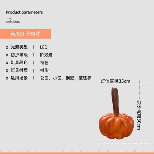 南瓜灯能开出什么永久_万圣节限定掉落-第3张图片-山城妙识