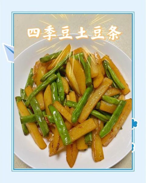 豆角土豆怎么炒好吃又简单_豆角土豆炒多久才熟-第3张图片-山城妙识