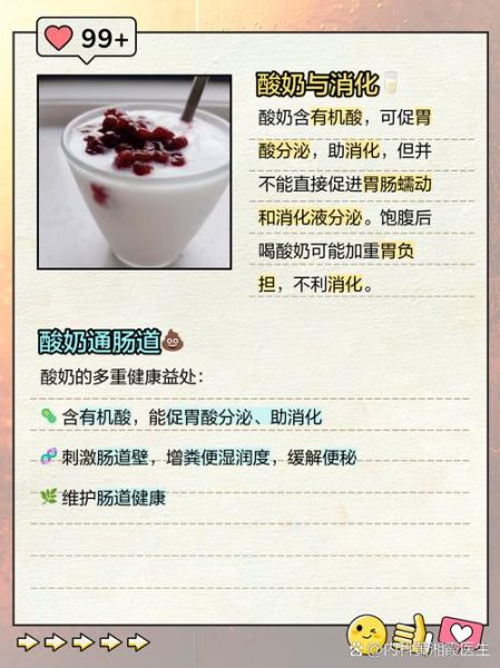 长期喝酸奶的好处_长期喝酸奶会发胖吗-第1张图片-山城妙识