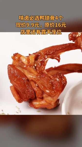 鸭锁骨怎么做好吃_鸭锁骨图片大全-第1张图片-山城妙识 鸭锁骨怎么做好吃_鸭锁骨图片大全-第1张图片-山城妙识