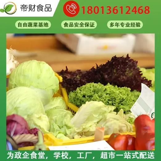 食材配送哪家好_如何挑选靠谱平台-第2张图片-山城妙识 食材配送哪家好_如何挑选靠谱平台-第2张图片-山城妙识