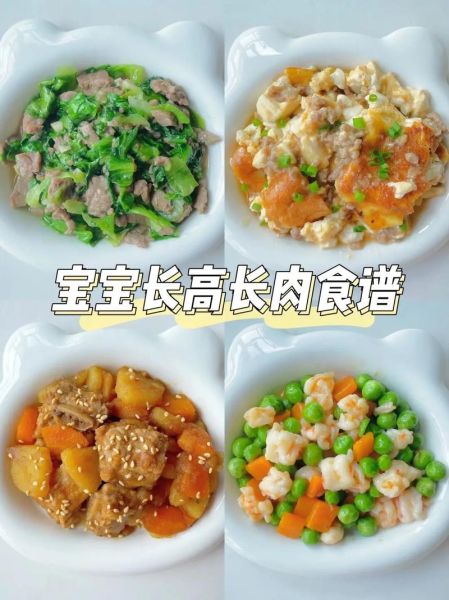 1岁宝宝吃什么好_家常菜做法-第3张图片-山城妙识