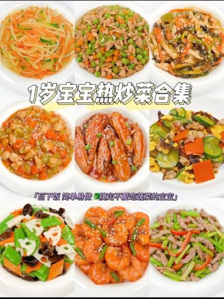 1岁宝宝吃什么好_家常菜做法-第2张图片-山城妙识