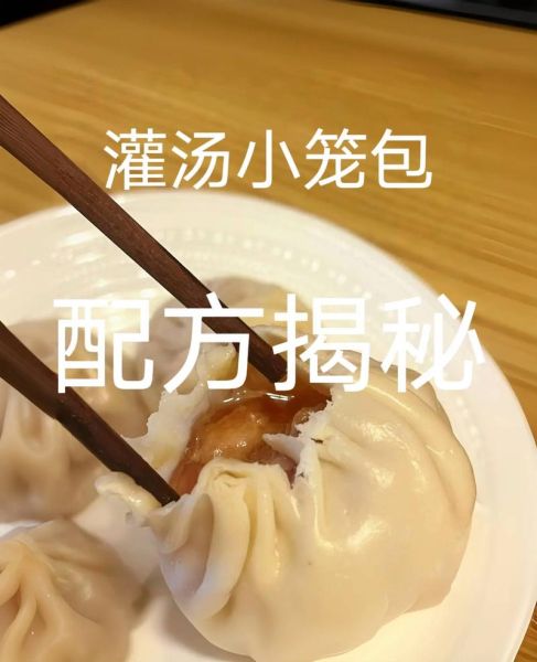 小笼汤包馅料怎么调_小笼汤包馅料配方比例-第3张图片-山城妙识