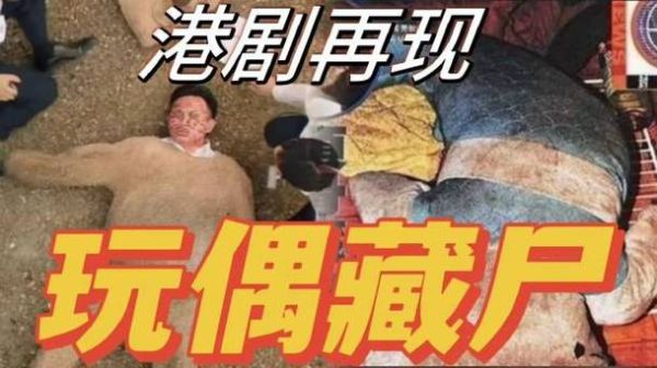 kt猫藏尸案详细经过_凶手是谁-第3张图片-山城妙识