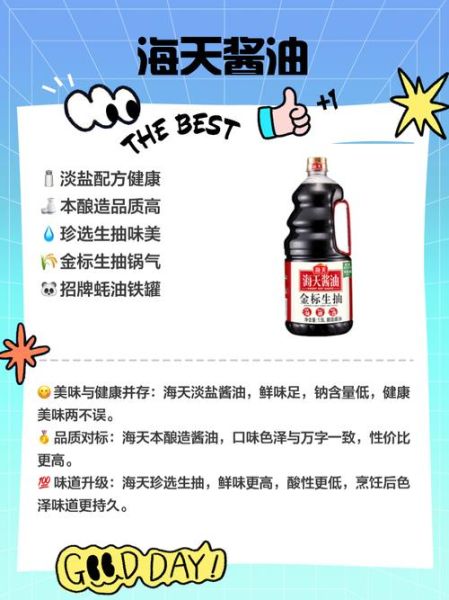 生抽和老抽哪个能生吃_生吃生抽还是老抽-第3张图片-山城妙识