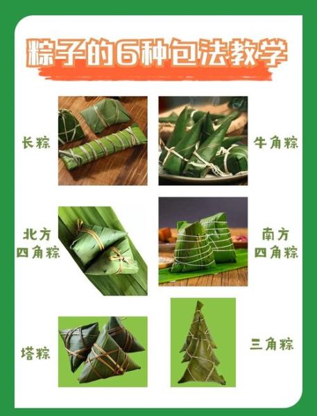 广东粽子怎么包_广东粽子包法步骤-第2张图片-山城妙识