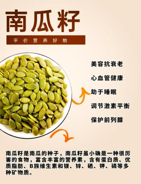 南瓜降血糖吗_南瓜籽的药用价值-第1张图片-山城妙识