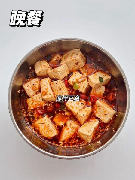 减肥豆腐的做法大全_豆腐减肥餐怎么做-第2张图片-山城妙识